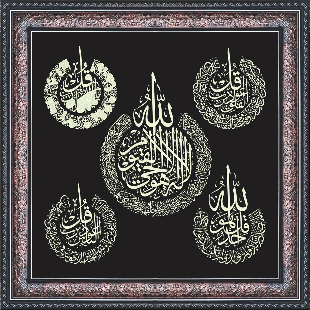 4 Qul - Ayatul Kursi Calligraphy Wall Art – Framed Decor – Artsmn