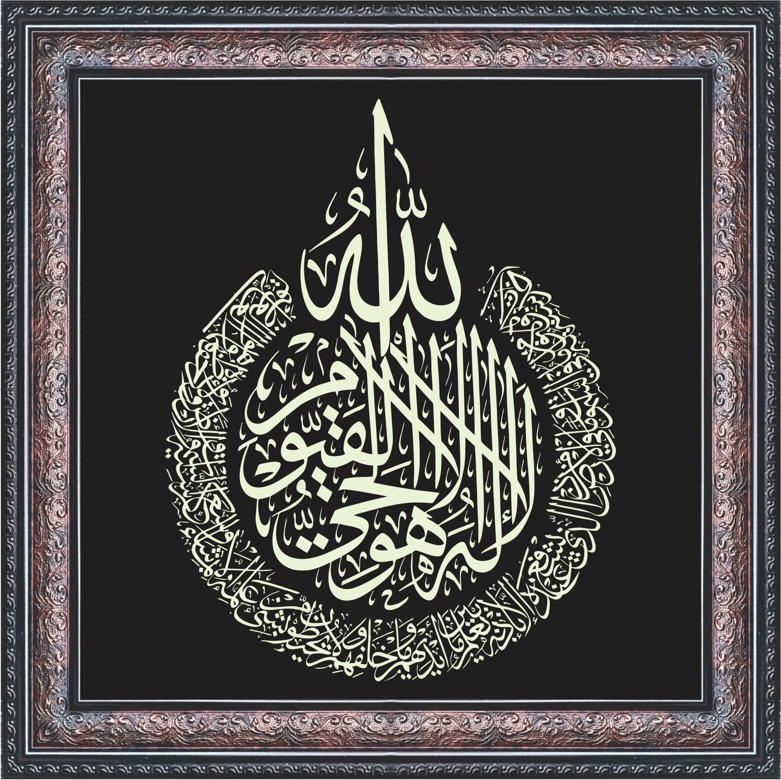 Ayatul Kursi Islamic Calligraphy – Elegant Framed Art – Artsmn