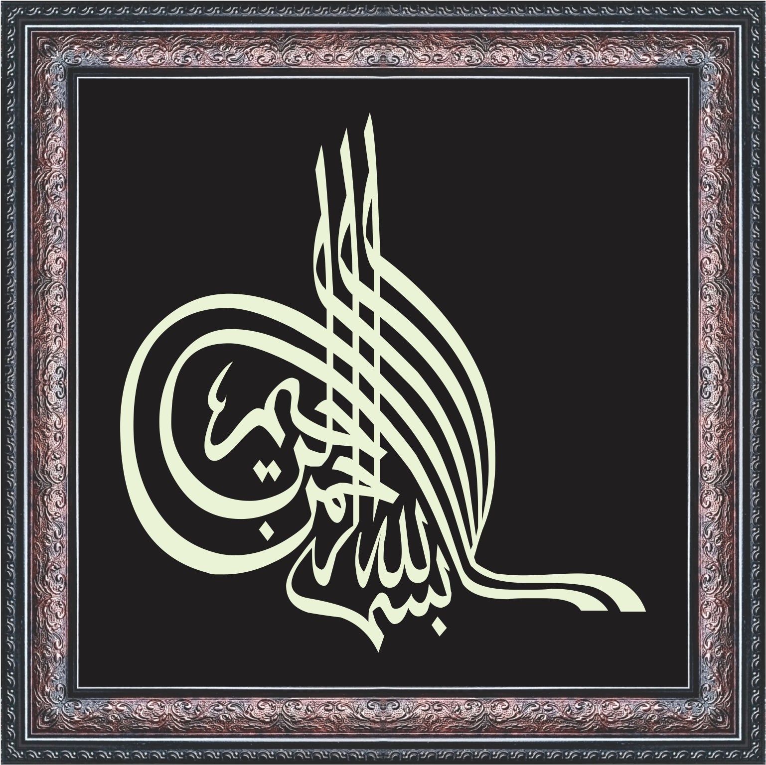 Bismillah Islamic Calligraphy Wall Art – Elegant Frame – Artsmn