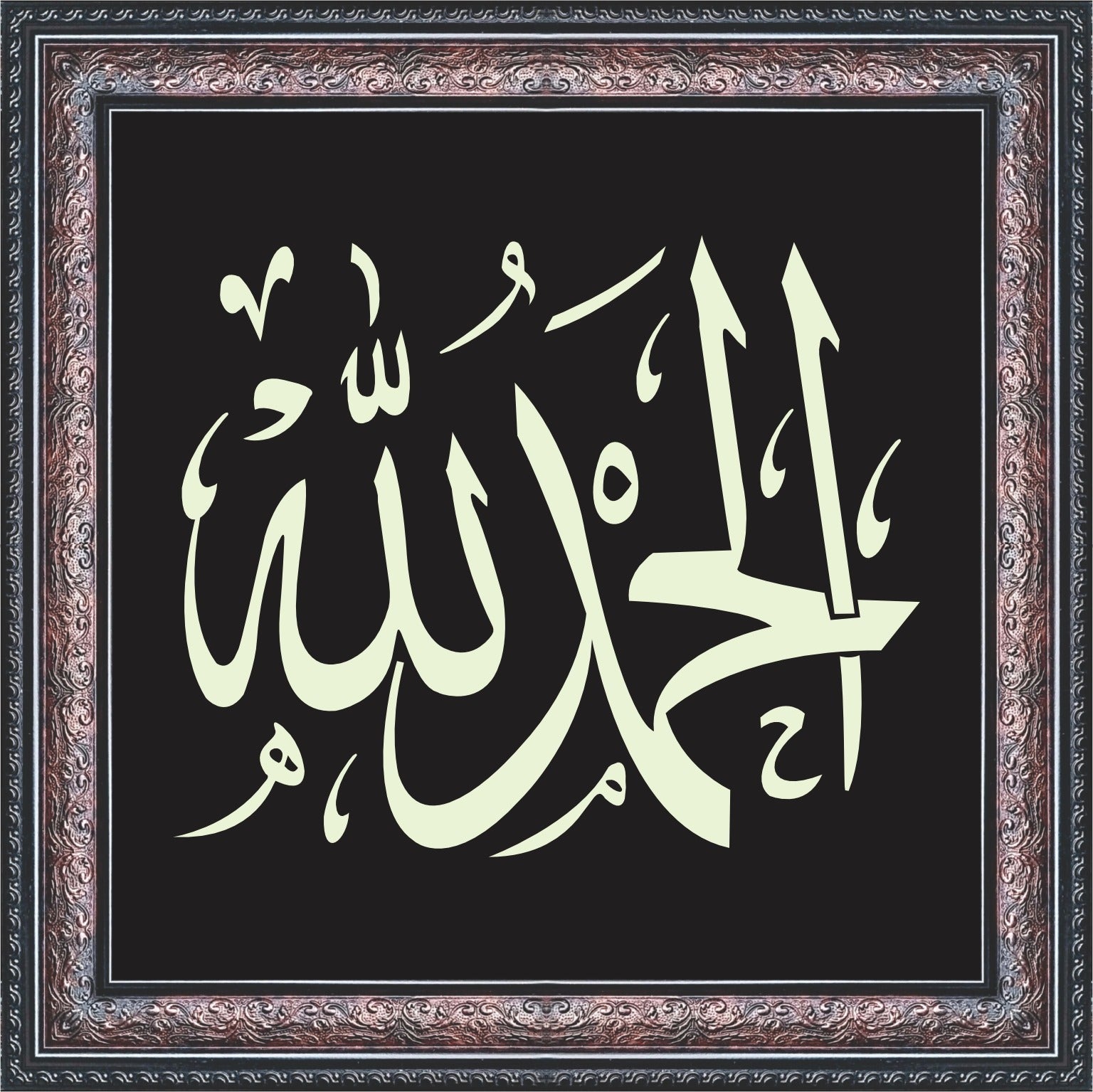 Alhamdullah Calligraphy Wall Art – Framed Decor – My Store
