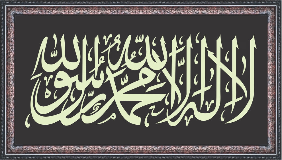 Kalma Tayyab Wide Frame Islamic Calligraphy Art – Artsmn